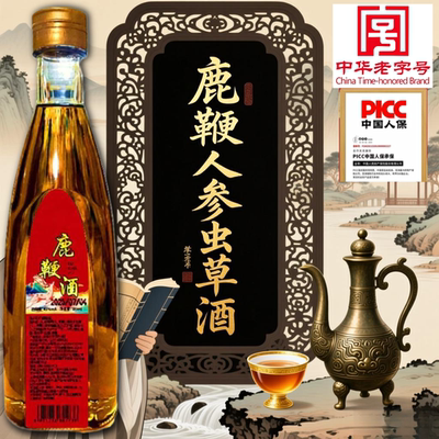 【吉林双阳】正品鹿鞭酒枸杞梅花鹿养生酒鹿乡滋补泡制酒鹿鞭整根