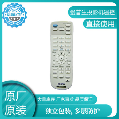 EPSON爱普生EB-815E EB-810E CB-770FI  CB-L260F  CB-770  CB-L210SF CB-760W投影机仪遥控器