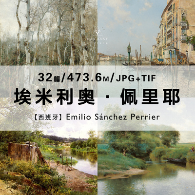 埃米利奥佩里耶Emilio Sanchez Perrier风景绘画作品合集电子图片