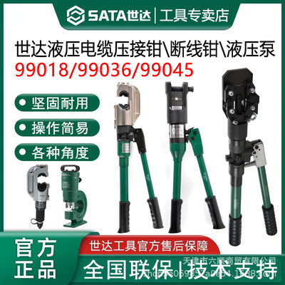 99018液压电缆接钳8T11φ