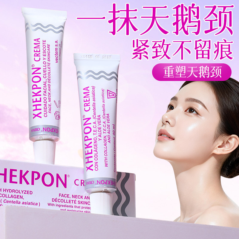 xhekpon西班牙淡化颈纹霜去颈纹提拉紧致脖子护理美颈霜旗舰店