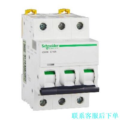 施耐德IC65N3PC10A（A9F18310）断路器，全新议价
