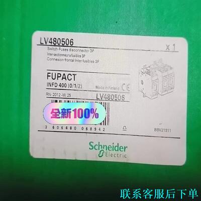 LV480506施耐德 熔断器组Fupact 三相400V议价