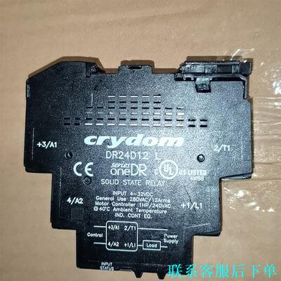 Crydom固态继电器DR24D12L，拆机件，功能包好，有议价