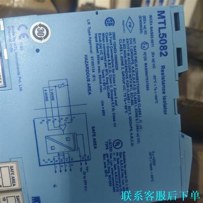 出售全新MTL5082安全栅，老款全新未使用议价