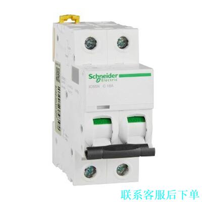 施耐德小型断路器A9F18220，C曲线2P 20A，全新现议价