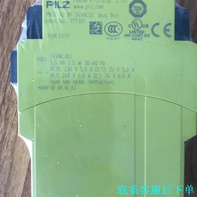 全新原装正品皮尔兹继电器777301，实物拍摄，直拍议价