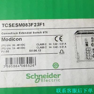 TSXCUSB485  TCSESM083F23F1 TCS议价