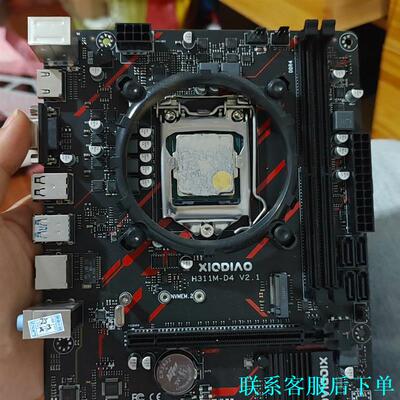 XIODIAO H311M-D4，支持酷睿6/7/8/9代1议价
