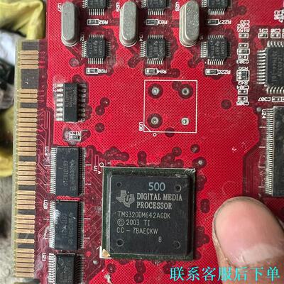 TMS320DM642AGDK。看上的聊，有好几张。议价