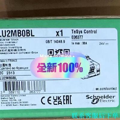 施耐德继电器LU2MB0BL全新原装24年，质保一年项目余货议价