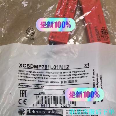 XCSDMP791L01M12施耐德限位开关全新原装正品议价