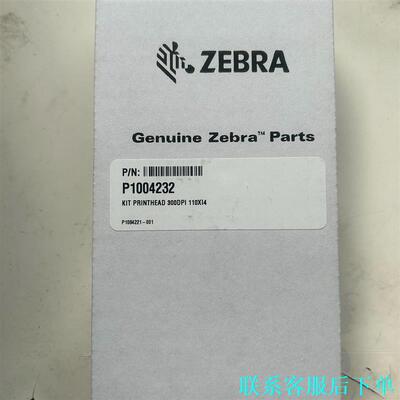 ZEBRA/斑马 全新未拆封打印头 P1004232议价