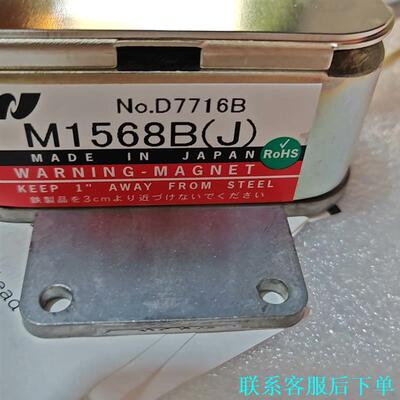 全新Nisshinbo Magnetron M1568B日本议价
