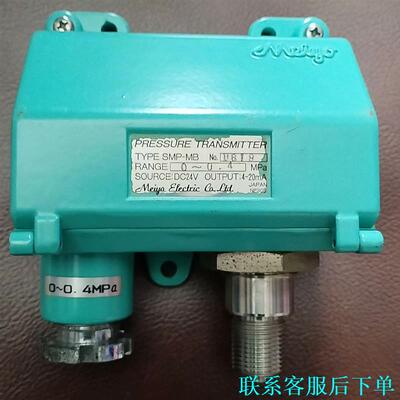 明阳压力传感器00.4MPA正品现货，议价议价