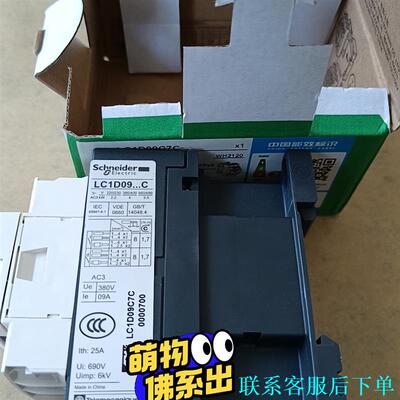 全新原装Schneider 施耐德交流接触器 LC1D09，议价