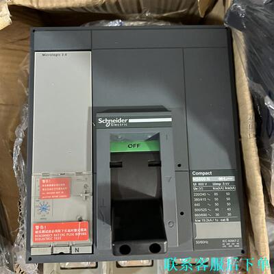 施耐德NS800N塑壳断路器，3P，800A，Microlo议价