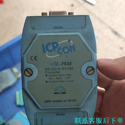 台湾泓格I-7520 RS-232转RS-485模块/通讯卡议价
