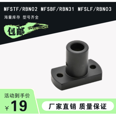 底座支座MFSBFMFSTFMFSLFRBN