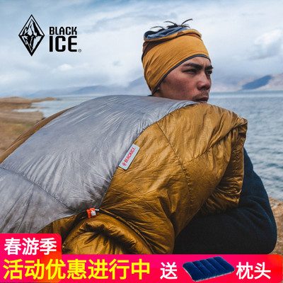 黑冰羽绒睡袋便携保暖