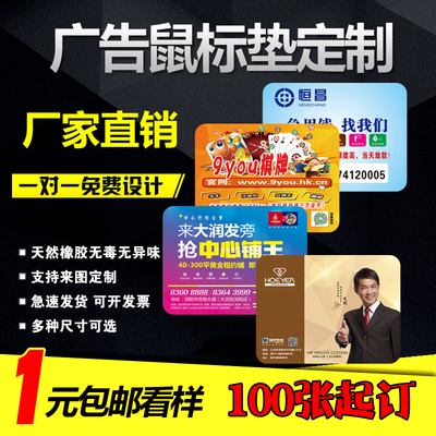 小号彩色电脑垫定制定做