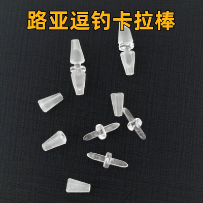 路亚逗钓鲫鱼快拆别针挡豆