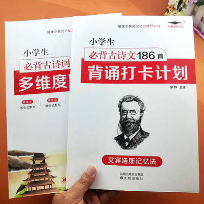 小学生必背古诗词186人教版