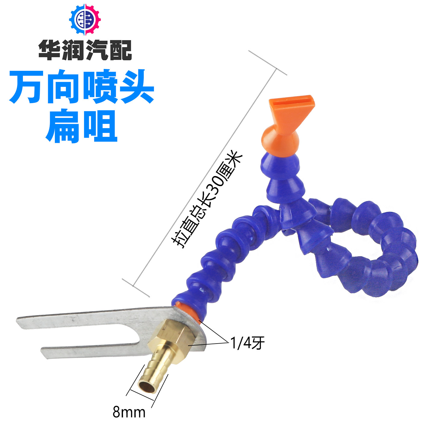 货车汽车刹车滴水头淋水器配件调节喷头喷雾头刹车降温外轮胎