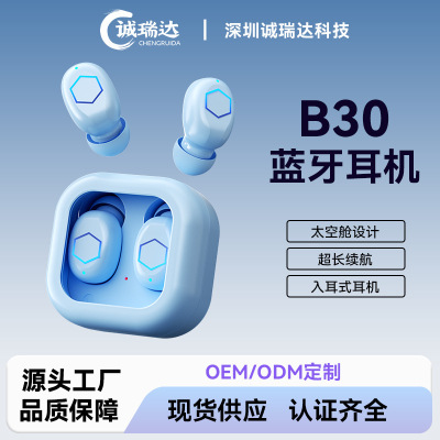 B30透明数显长续航TWS蓝牙耳机