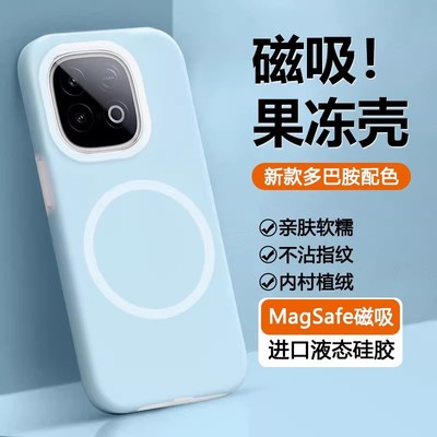 适用vivoIQOOZ10Turbo+果冻手机壳z9turbo新款长续航版全包防摔IQOO15液态硅胶iqoo13磁吸12pro高级感软壳PRO