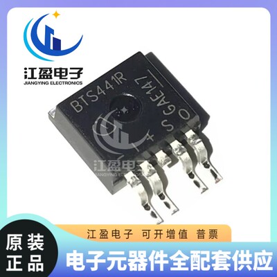 全新原装 BTS441RG BTS441R BTS441RGATMA1 贴片TO263-5 功率开关