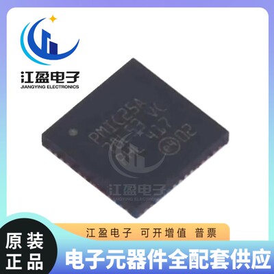 全新原装 STPMIC25APQR 贴片封装 VQFN56 专业电源管理 芯片