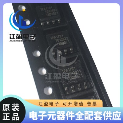 全新原装 TEA1791T TEA1791T/N1 封装SOP8电池管理IC开关驱动芯片