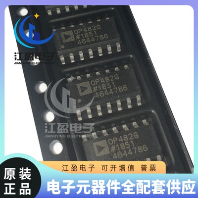全新原装 OP482GSZ 丝印OP482G 贴片SOP-14 低功耗运算放大器芯片