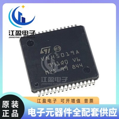 全新原装VNH5019ATR-E 丝印VNH5019A HSOP30 控制器 电机驱动器ic