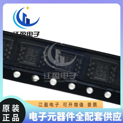 全新原装 LM2903AVQDR 封装SOP8 丝印L2903AV 电压双路差分比较器