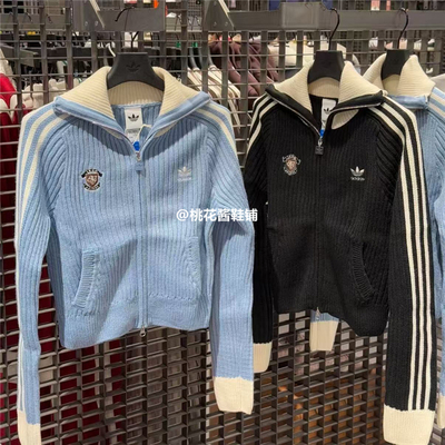 Adidas三叶草宋雨同款琦撞色条纹运动修身针织外套KF0718 KF0719