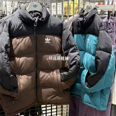 Adidas三叶草男子时尚拼接撞色立领防风保暖羽绒服KS6082/KS6081