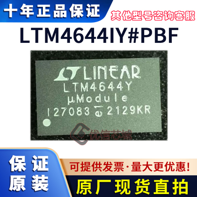 LTM4644IY#PBF 原装全新LTM4644Y BGA77 DC/DC电源模块开关稳压器