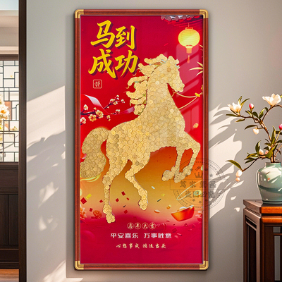 马到成功马年大吉5角钱硬币相框手工diy新房乔迁礼物摆件开业送人