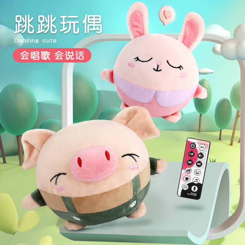 跳跳猪音乐跳跳球宝宝哄娃神器跳跳猪学说话会唱歌婴儿玩具0-1岁