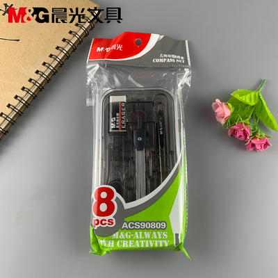 晨光文具包邮八件套装圆规