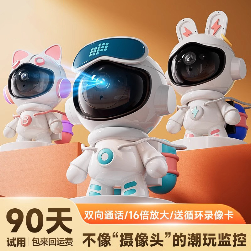 智能无线摄像头监控器家用手机远程360度全景高清夜视室内摄影头