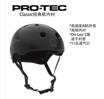 美国进口protec儿童滑板运动护具