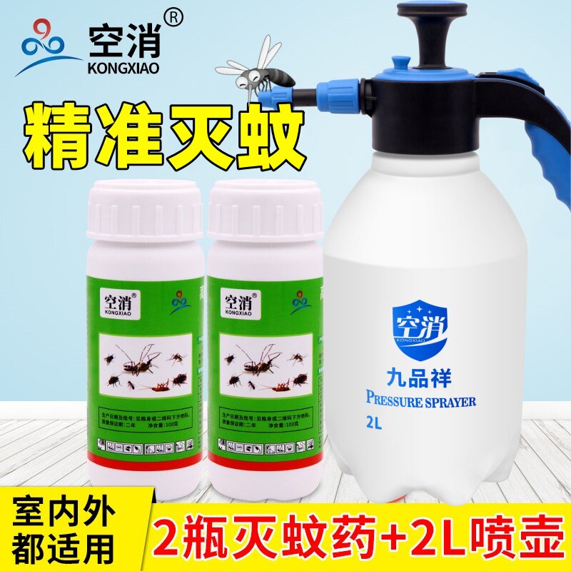 蚊子药灭蚊子药水灭蚊灵 家庭院子户外驱蚊杀蚊喷剂浓缩长效灭蚊