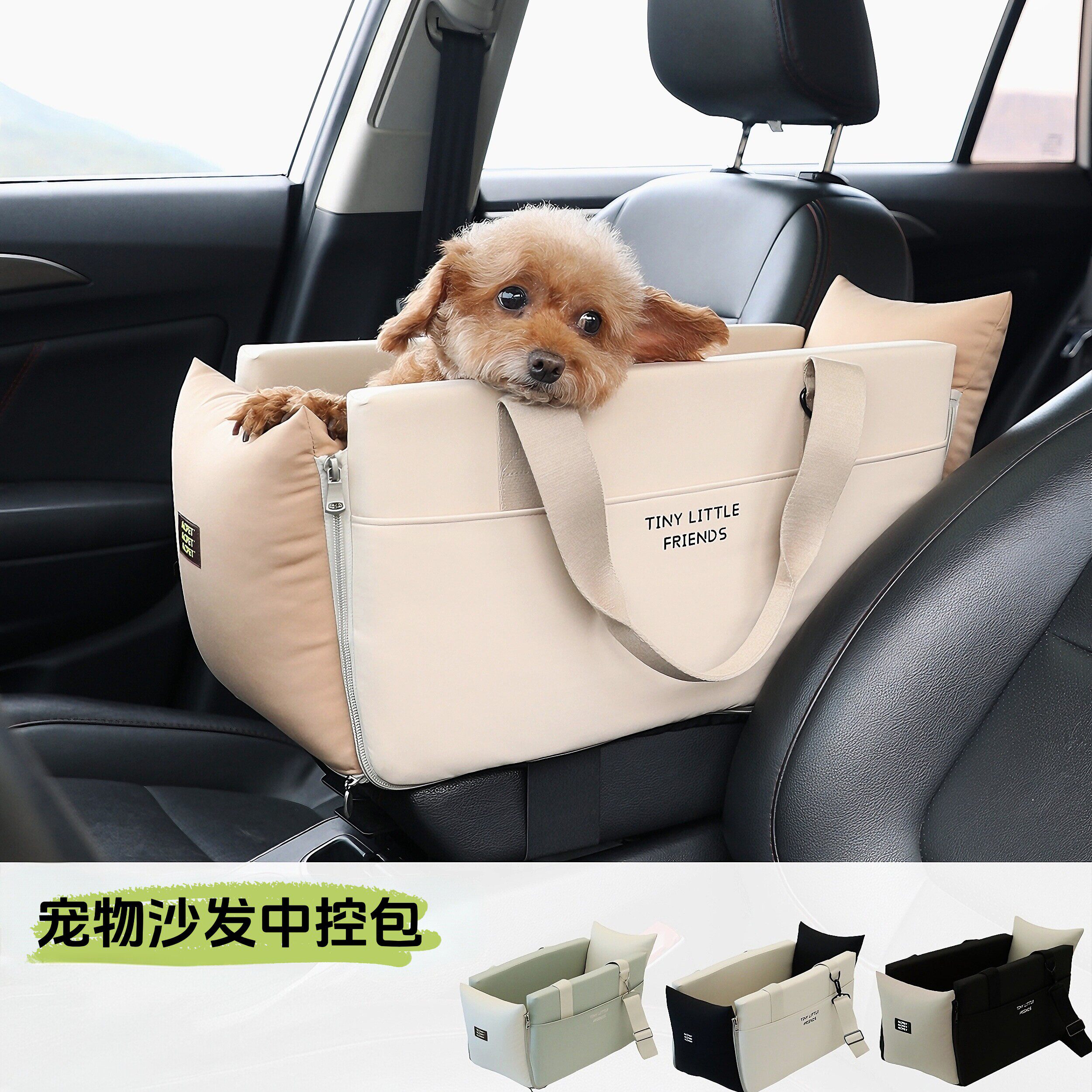 狗狗中控车载狗窝座椅猫窝宠物车载垫猫咪小型犬扶手箱坐车神器