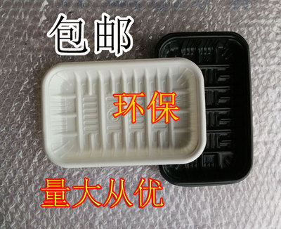 环保水果一次性餐具生鲜托盘