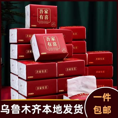 结婚纸巾婚宴专用餐巾纸婚庆订婚酒席整箱喜宴抽纸婚礼用品356a