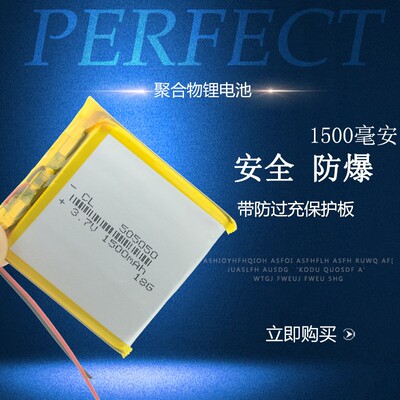 505050聚合物锂电池芯3.7V可充电通用大容量行车记录仪内置小体积