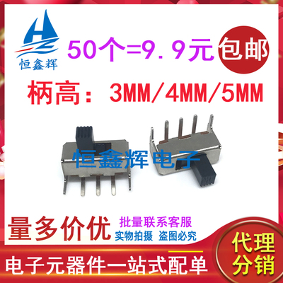 SS12F23 手柄5MM拨动开关 卧式 SS-12F23 五脚拨动开关 滑动开关